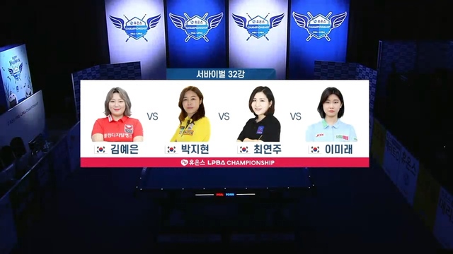 2022-23 프로당구 PBA투어 : [다시보기] 2022-23 프로당구 PBA투어 124회 : SBS