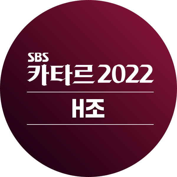 SBS 2022 FIFA 카타르 월드컵 : 조별영상 : SBS