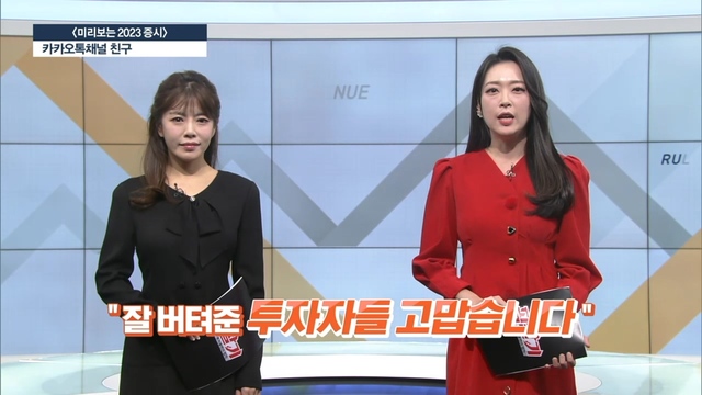 투자불변의 법칙 필살기 : [다시보기] 투자불변의 법칙 필살기 256회 : SBS Biz