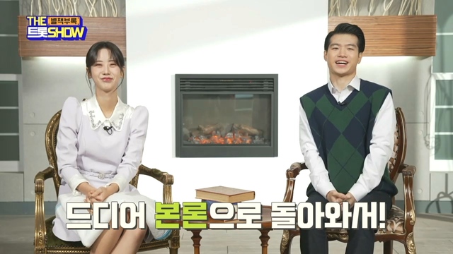 더트롯쇼 : [다시보기] 더트롯쇼 73회 : SBS