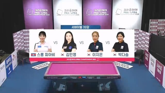 2022-23 프로당구 PBA투어 : [다시보기] 2022-23 프로당구 PBA투어 240회 : SBS