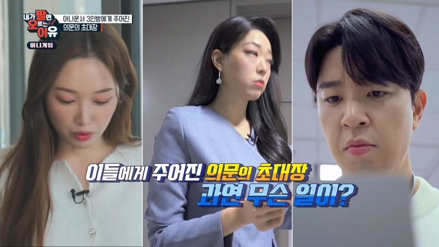 내가 팔면 오르는 이유 머니게임 : [다시보기] 내가 팔면 오르는 이유 머니게임 37회 : SBS Biz