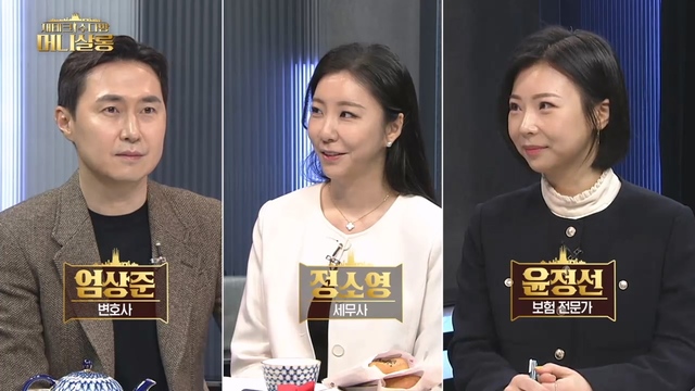 재테크 수다방 머니살롱 : [다시보기] 재테크 수다방 머니살롱 5회 : SBS Biz