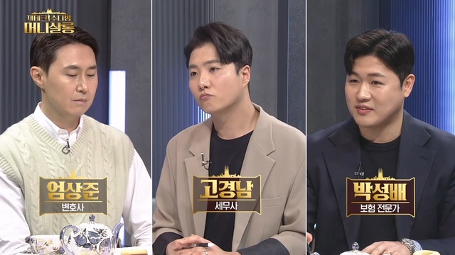 재테크 수다방 머니살롱 : [다시보기] 재테크 수다방 머니살롱 9회 : SBS Biz