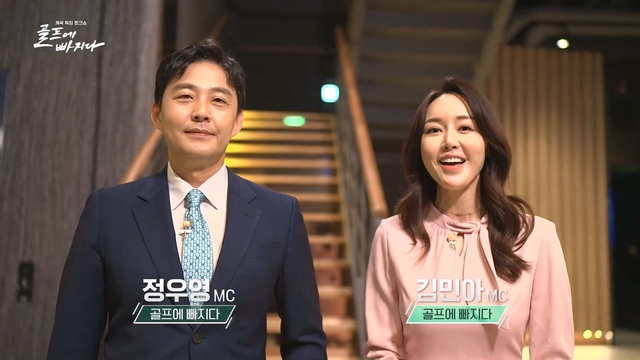 SBSGolf2 개국특집-골프에 빠지다＆스윙더KPGA : [다시보기] SBSGolf2 개국특집-골프에 빠지다＆스윙더KPGA 1회 : SBS Golf