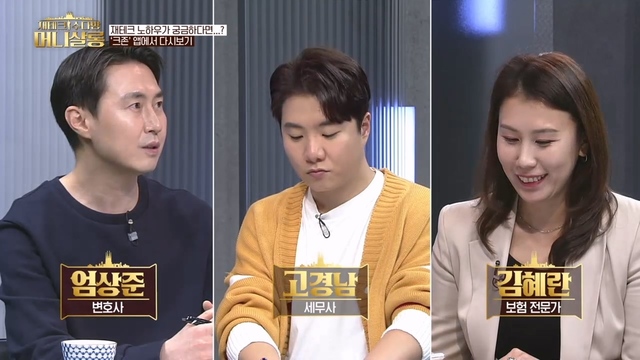 재테크 수다방 머니살롱 : [다시보기] 재테크 수다방 머니살롱 32회 : SBS Biz