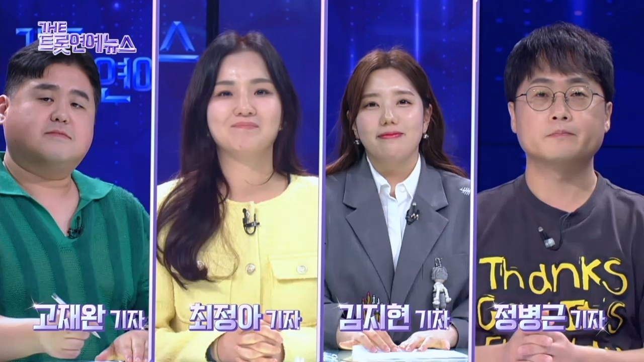 더트롯 연예뉴스 18회-SBS ALL VOD