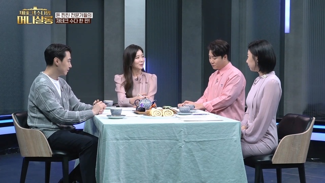 재테크 수다방 머니살롱 : [다시보기] 재테크 수다방 머니살롱 51회 : SBS Biz