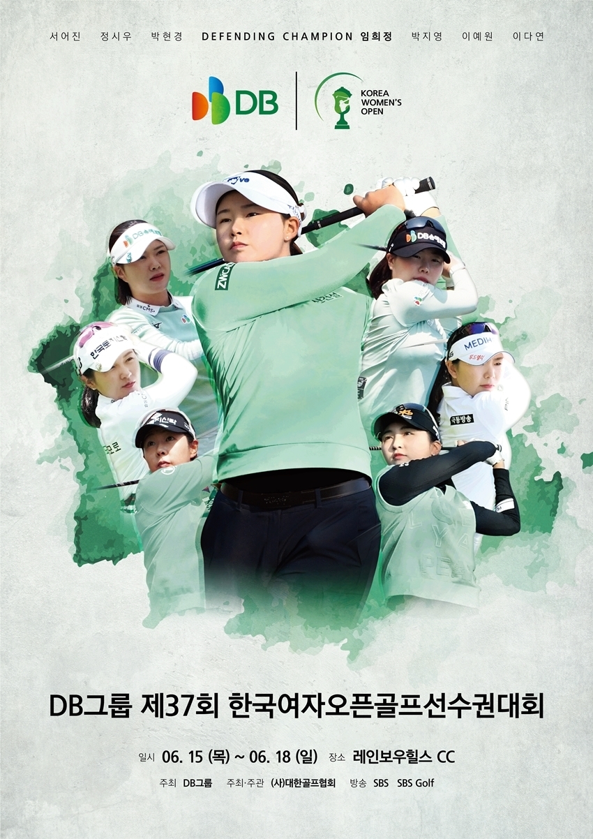 DB그룹 제37회 한국여자오픈 : 대회소개 : SBS Golf