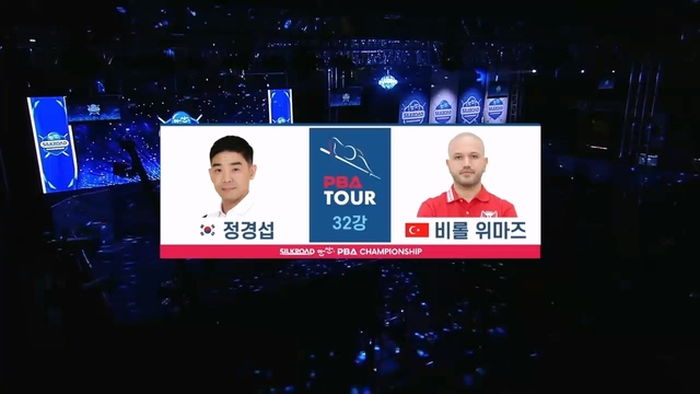 2023-24 프로당구 PBA투어 : [다시보기] 2023-24 프로당구 PBA투어 32회 : SBS