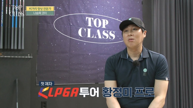 TOP CLASS : [다시보기] TOP CLASS 1회 : SBS Golf
