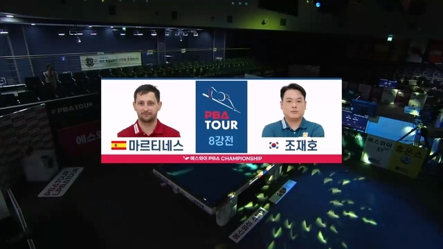 2023-24 프로당구 PBA투어 : [다시보기] 2023-24 프로당구 PBA투어 113회 : SBS