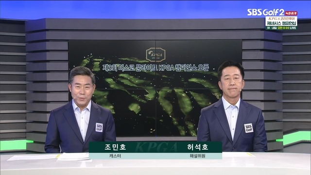 KPGA 챌린지·챔피언스 투어 : 다시보기 : SBS