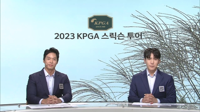 KPGA 챌린지·챔피언스 투어 : 다시보기 : SBS