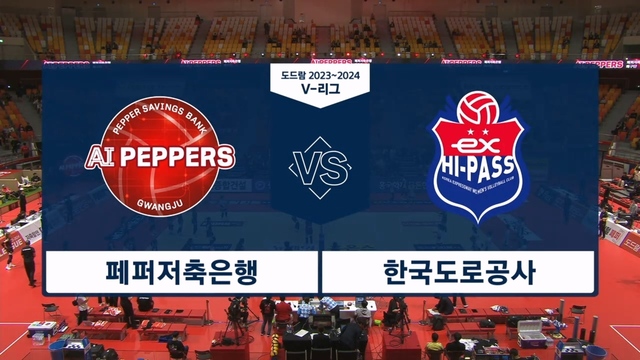 2023-24 V리그 : [다시보기] 2023-24 V리그 12회 : SBS
