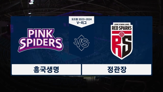 2023-24 V리그 : [다시보기] 2023-24 V리그 25회 : SBS