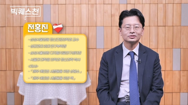 빅퀘스천 : [다시보기] 빅퀘스천 37회 : SBS Biz
