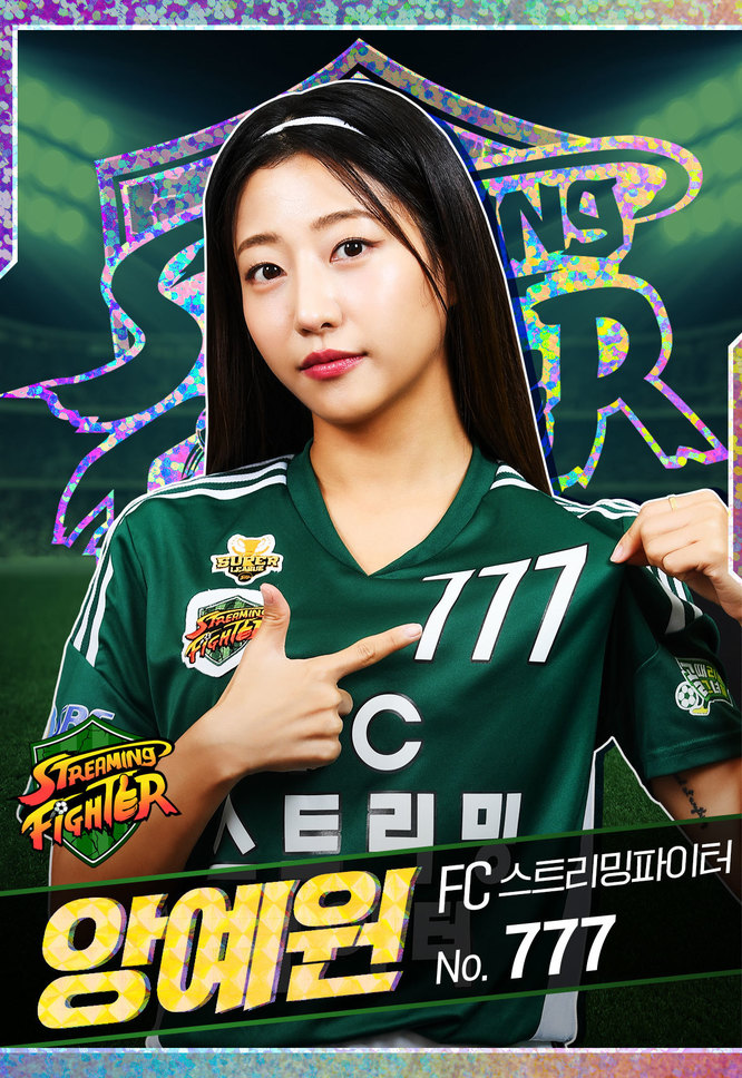 앙예원 스타 채널 : SBS