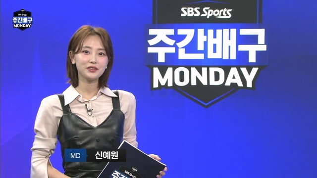 2023 주간배구 : [다시보기] 2023 주간배구 7회 : SBS