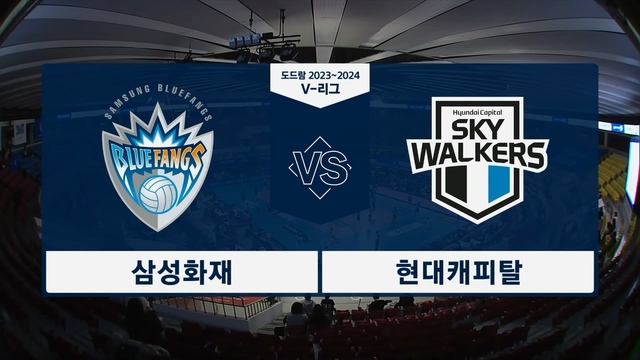 2023-24 V리그 : [다시보기] 2023-24 V리그 83회 : SBS