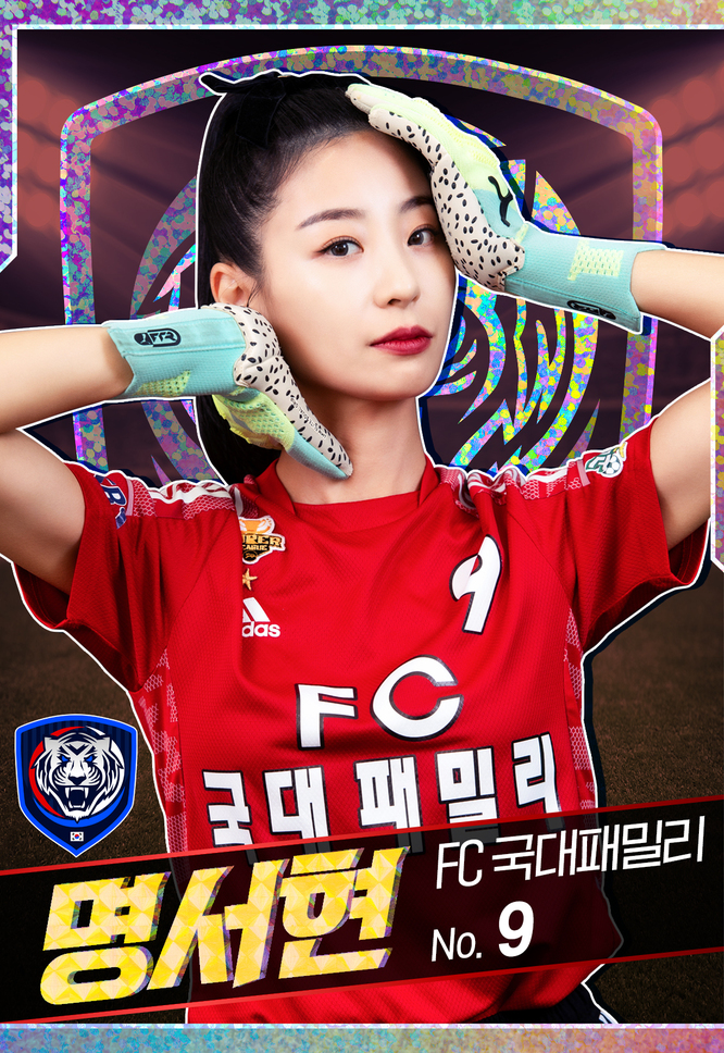 명서현 스타 채널 : SBS