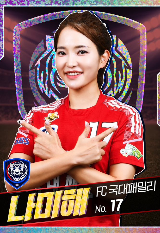 나미해 스타 채널 : SBS