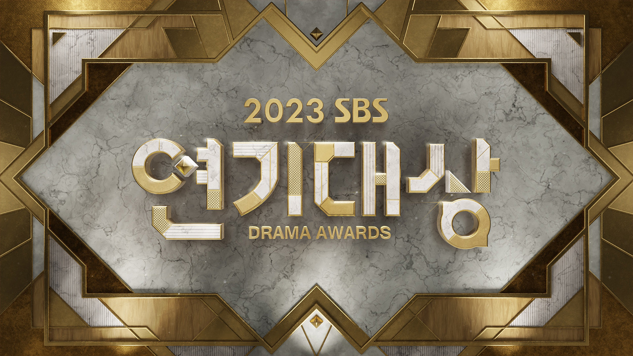 2023 SBS 연기대상 : 프로그램 소개 : SBS