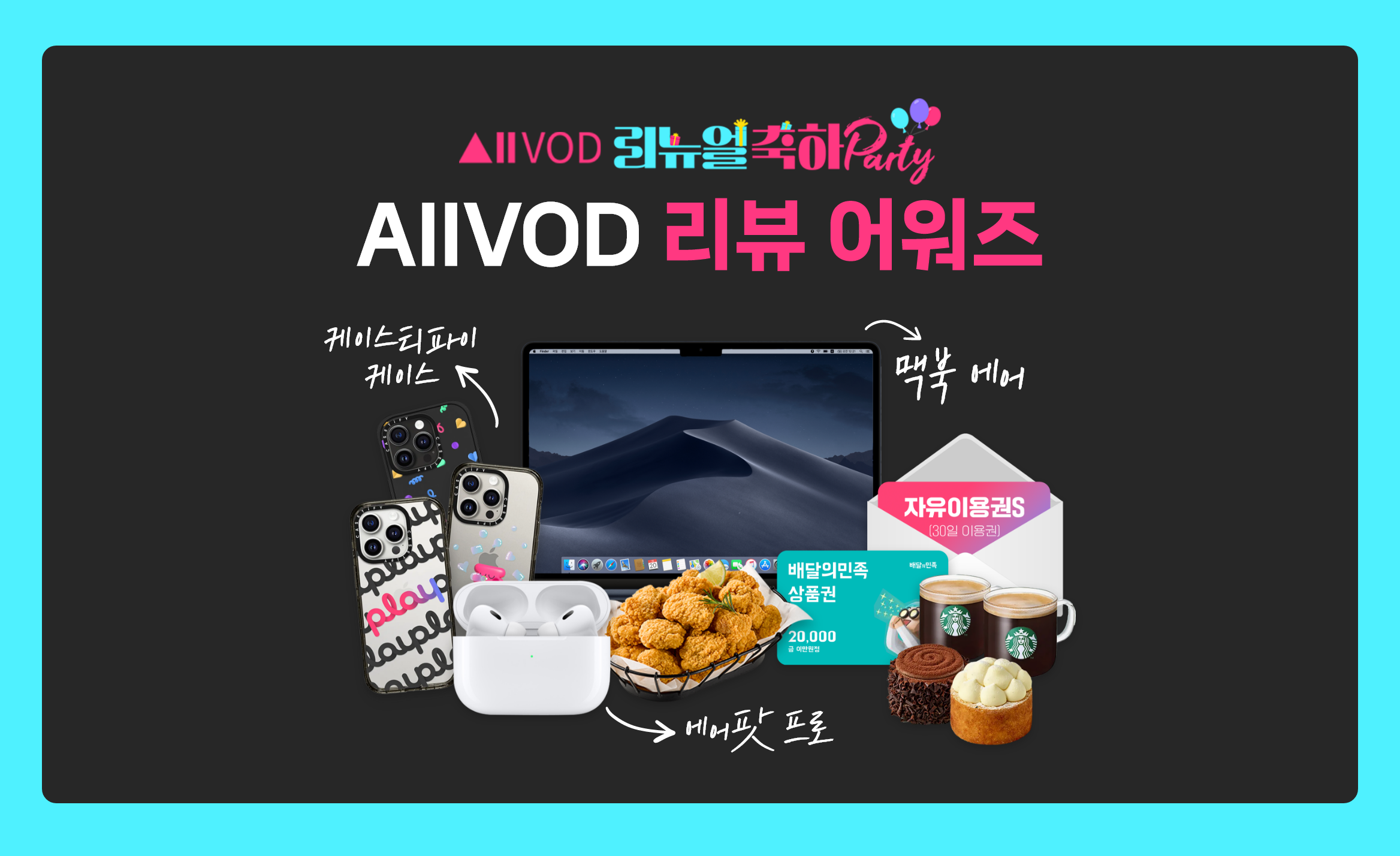 AllVOD : AllVOD 리뷰 어워즈 : SBS