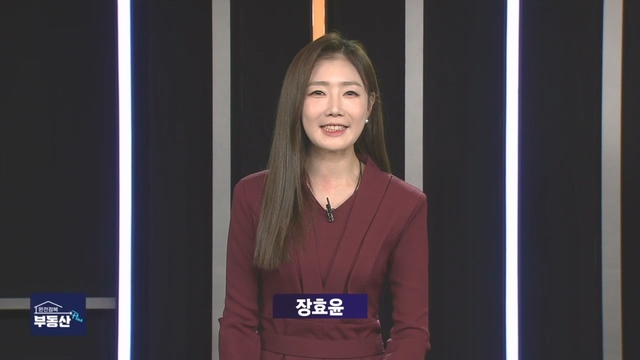 완전정복 부동산 Plus : [다시보기] 완전정복 부동산 Plus 95회 : SBS Biz