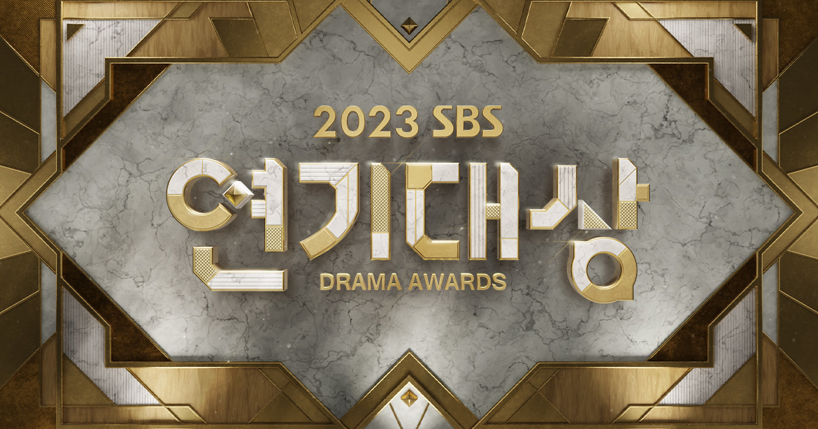 2023 SBS 연기대상 : SBS