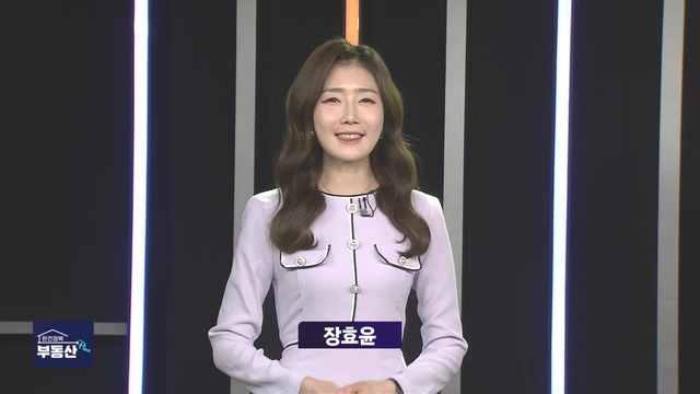 완전정복 부동산 Plus : [다시보기] 완전정복 부동산 Plus 113회 : SBS Biz