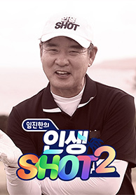SBS Golf2 : 온에어
