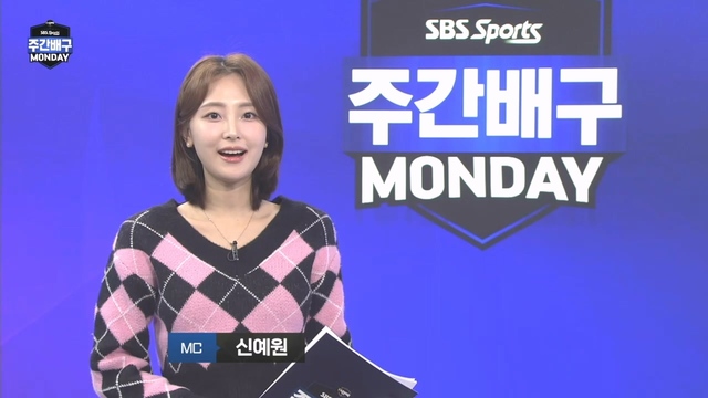 2023 주간배구 : [다시보기] 2023 주간배구 14회 : SBS