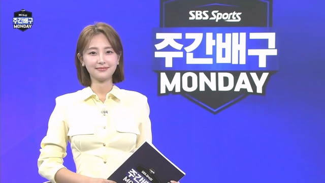 2023 주간배구 : [다시보기] 2023 주간배구 17회 : SBS