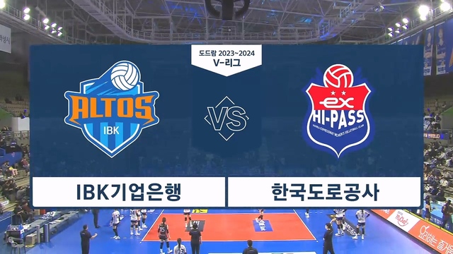 2023-24 V리그 : 다시보기 : SBS