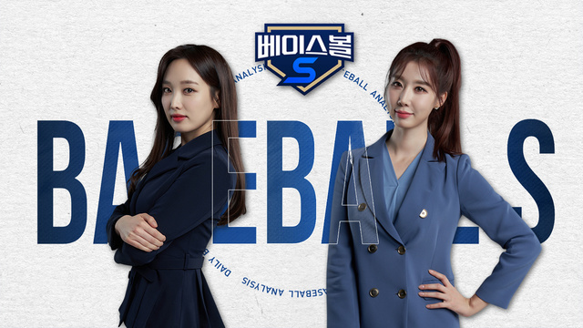 2024 베이스볼S : 방송 클립 영상 : SBS