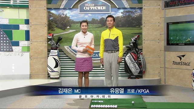 레트로 아카데미 : [다시보기] 레트로 아카데미 102회 : SBS Golf