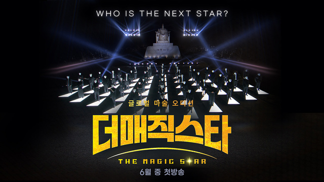 The Magic Star : SBS