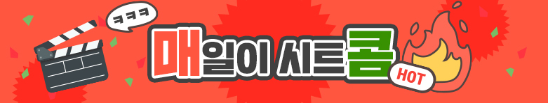 12시엔 주현영 : SBS