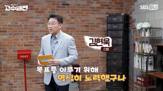1%의 비밀 고수열전 : [다시보기] 1%의 비밀 고수열전 38회 : SBS Biz