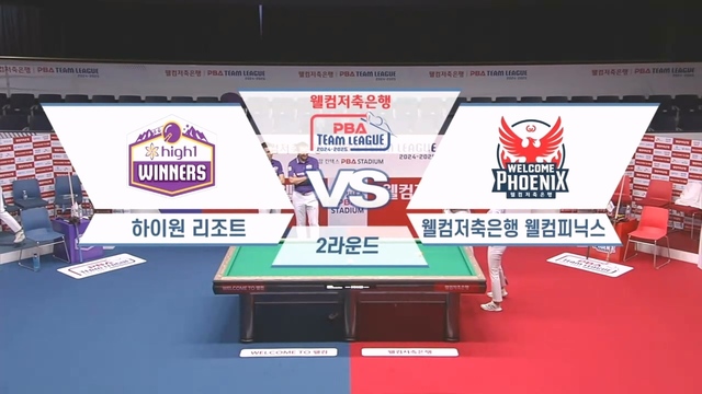 2024-25 프로당구 PBA투어 : [다시보기] 2024-25 프로당구 PBA투어 97회 : SBS