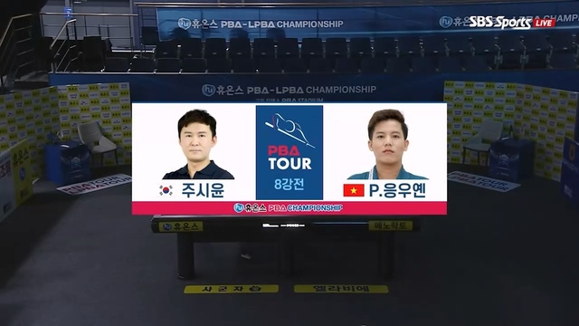2024-25 프로당구 PBA투어 : [다시보기] 2024-25 프로당구 PBA투어 138회 : SBS
