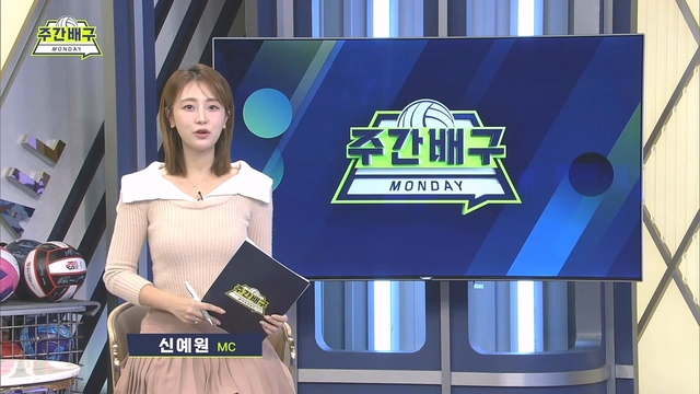 2024 주간배구 : [다시보기] 2024 주간배구 2회 : SBS