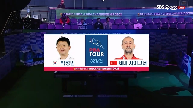 2024-25 프로당구 PBA투어 : [다시보기] 2024-25 프로당구 PBA투어 154회 : SBS