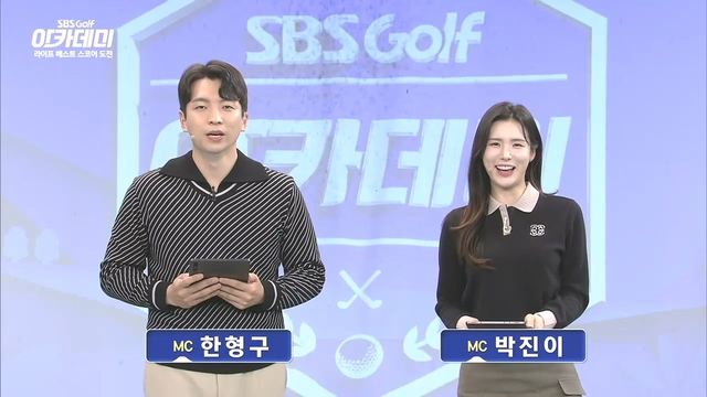 SBS골프 아카데미 : [공태현 레슨] 아이언샷, 페이드를 구사하는 방법 : SBS Golf