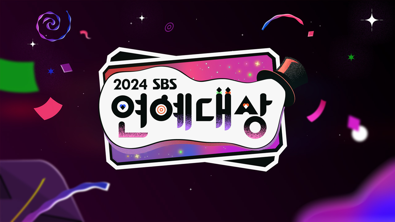 2024 SBS 연예대상 : 프로그램 소개 : SBS
