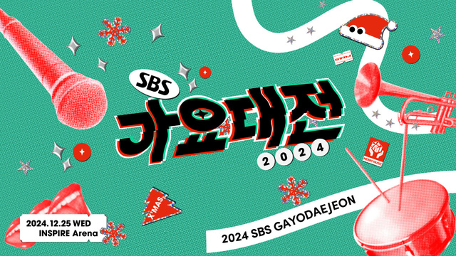 2024 SBS 가요대전 : 라인업 : SBS