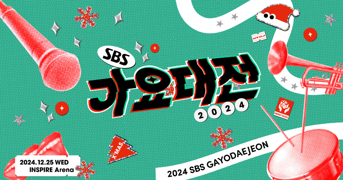 2024 SBS 가요대전 : SBS