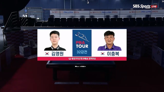 2024-25 프로당구 PBA투어 : [다시보기] 2024-25 프로당구 PBA투어 211회 : SBS