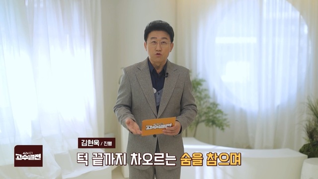 1%의 비밀 고수열전 : [다시보기] 1%의 비밀 고수열전 57회 : SBS Biz